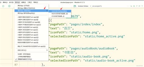 Uni App入门指南uiapp Csdn博客