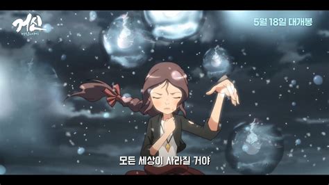 거신 바람의 아이