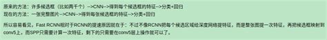 Rcnn、fast Rcnn Faster Rcnn大致区别总结对比faster R Cnn与r Cnn速度 Csdn博客