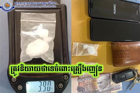 នគរបាលស្រុកសង្កែ
