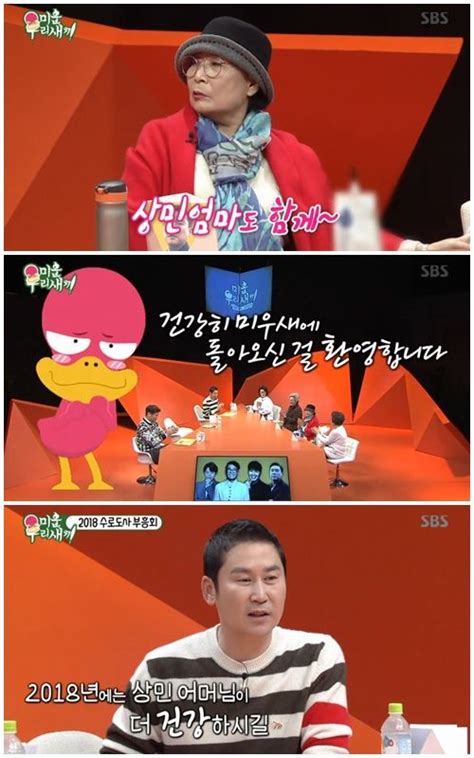 스브스夜 미운우리새끼 이상민 어머니 아프지 마세요