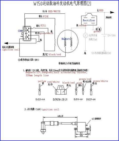 Electrical Schematic Of Lifan Engine