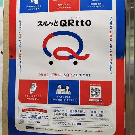 スルッとqrtto♪ 紙バンド結ぶ教室 Beecraft By Ikubee