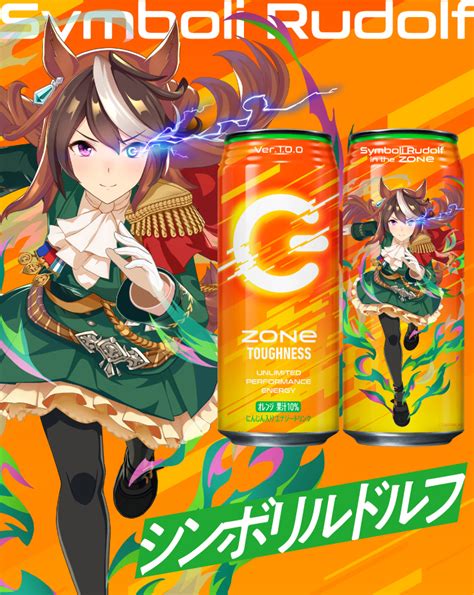 ウマ娘コラボ Zone Toughness新発売 ｜ Zone Energy（ゾーンエナジー）公式サイト