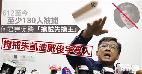 【修例風波】何君堯促拘捕林卓廷鄺俊宇等人 Am730