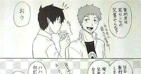 雪燐 【雪燐】お友達同士の戯れですやん【志摩燐】 朝丘 悠良のマンガ 志摩燐 志摩逃げろ、超逃げろ 雪男は通常運転 Pixiv