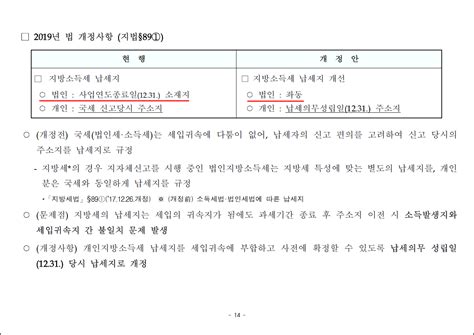법인세분 지방소득세 물적설비 없이 인적설비만 있는 사업장의 종업원 본점 또는 주사업장의 종업원 수에 포함 세무조정