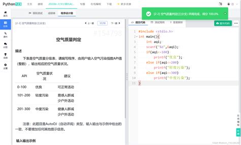 python 部分练习加答案 weixin 的博客 CSDN博客