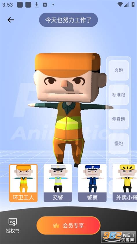 皮皮动画下载软件 皮皮动画3d下载app V6950 乐游网软件下载