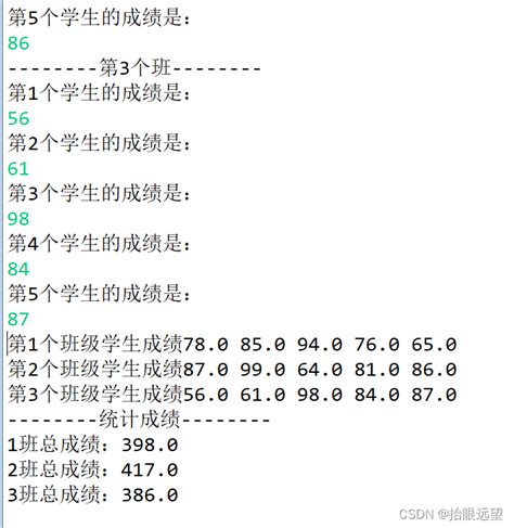 二维数组及操作二维数组怎么分配空间 Csdn博客