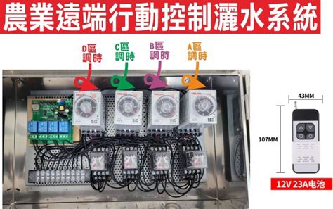 農業遠端行動控制灑水系統手機遙控控制四路電磁閥開啟後有時間繼電控制斷電何時何地不怕忘澆水及關水在外也能wifi遠 Yahoo奇摩拍賣