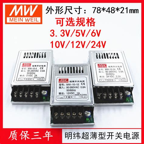 嚴選特賣明緯超薄10w33v5v2a6v10v12v1a24v05a小型寬電壓開關電源 露天市集 全台最大的網路購物市集