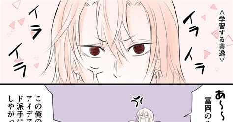 宇善 【宇善】漫画いろいろ詰め にこにこ草のマンガ 漫画 我妻善逸 宇髄天元 Pixiv