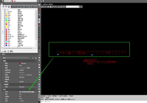 SHP文件导入CASS后 文字属性内容字体乱码