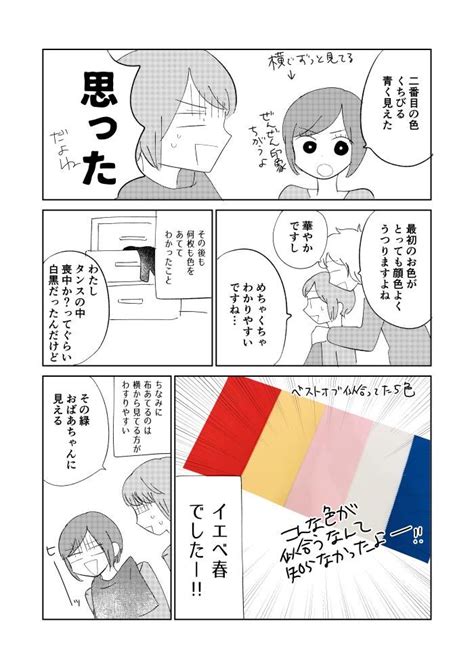 「これとこれよ 」🌊の漫画