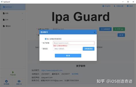 代码混淆工具：使你的ios应用难以破解 知乎
