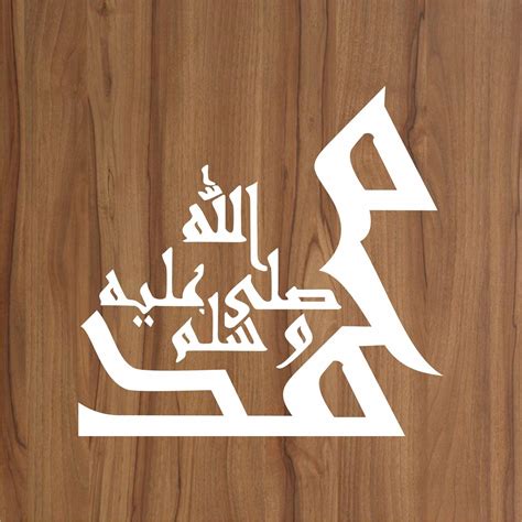 muhammad saw calligraphy islamic reusable stencil for canvas and wall