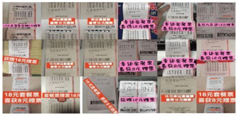 大乐透乐透上新 体彩大乐透套餐票送幸运啦 活动 赠票 刘先生