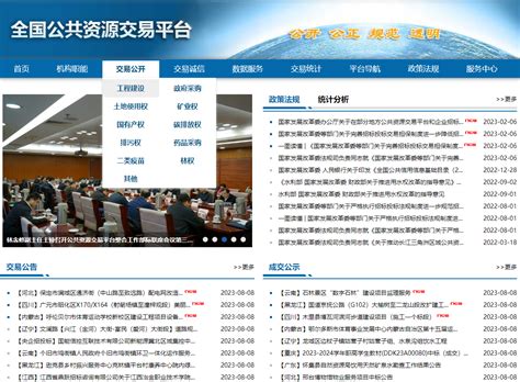 最全的招标投标网站集合有哪些？ 知乎