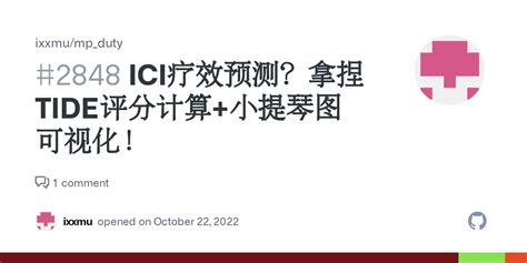 Ici疗效预测？拿捏tide评分计算小提琴图可视化！ · Issue 2848 · Ixxmumpduty · Github