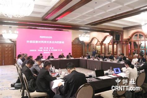 兩岸學者縱論美國因素與台海局勢