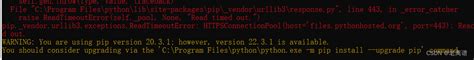 更新pip遇到的问题error Exceptiontraceback Most Recent Call Lasterror