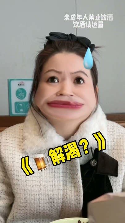 南北方喝酒的差异也太大了是我大意了 南北差异 Youtube