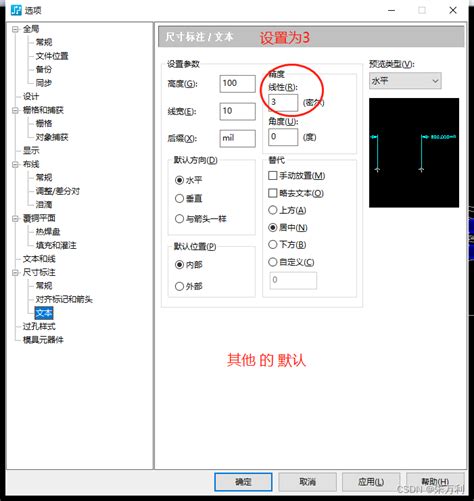 Pads Vx27学习记录04 Pads Layout软件操作 Csdn博客