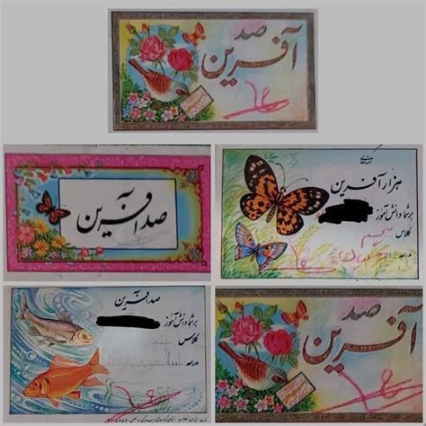 5 عدد امتیاز دانش آموزی آفرین کلکسیونی نوستالژی