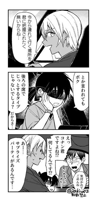 安コ信じてもらえた安コ アキヲ6 30西A78aの漫画