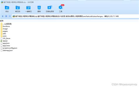 基于微信小程序的点餐系统 报告 任务书 开题报告 中期报告 中期ppt 项目源码（java mysql）及数据库文件 堂食点餐系统的设计评审内容 csdn博客
