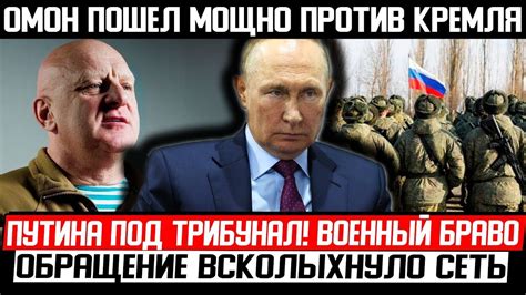 ЧАС НАЗАД ОМОН ПОШЕЛ ПРОТИВ ПУТИНА РВА НУЛО ТАК ЧТО МАЛО НЕ