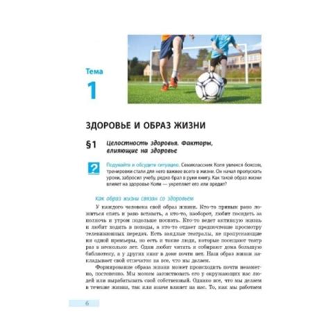 Підручник Ранок Основи здоровя 7 клас Тагліна російською мовою видавництва Ранок купити в
