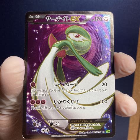 Gwセール ポケモンカードゲーム Xy5 075070 サーナイトex Sr スーパーレア タイダルストーム ポケカ たねポケモンシングル