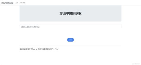 Ssrf漏洞（利用file协议读取本地文件）ssrf读取本地文件 Csdn博客