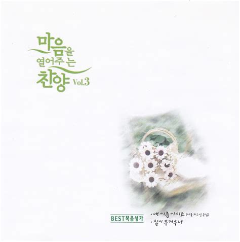 갈보리 십자가의 Youtube Music