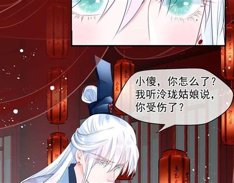 魔尊要抱抱漫画免费阅读 魔尊要抱抱漫画 起司漫画