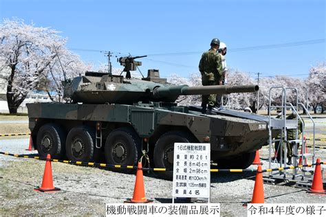 陸上自衛隊 第6師団 on Twitter 創立記念行事 4月16日 日 に神町駐屯地で創立記念行事が行われます 装備品展示や音楽