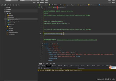 【微信技术 微信小程序】 骨架屏加载流 简单入门（第一篇）hidden Hidden Csdn博客