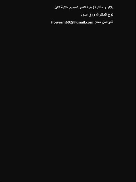 بلانر و مذكرة زهرة القمر تصميم مكتبة الفن Pdf