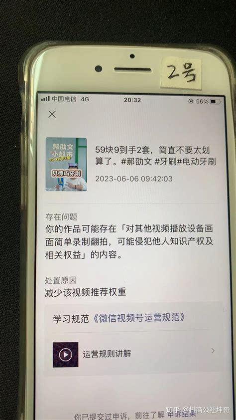 视频号直播切片即将来临 还在为做切片老是违规发愁吗 正规切片授权即将推出 知乎
