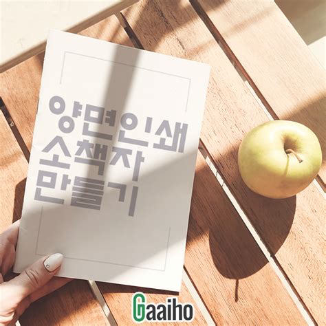 Pdf소책자 만드는 방법 양면 소책자 인쇄하기 네이버 블로그
