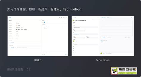 弹窗篇的设计指南 我要自学网
