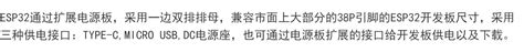 Esp32s 38p 범용 확장 전원 보드 모듈 Devkitc Nodemcu Esp32 개발 보드 백플레인