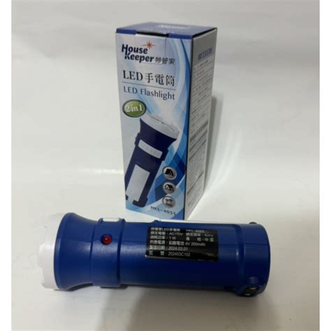 回購優惠 快速出貨 GPM三用照明檯燈LED手電筒 迷你兩用LED手電筒飛狼二合一多功能LED檯燈充電式三段妙管家 蝦皮購物