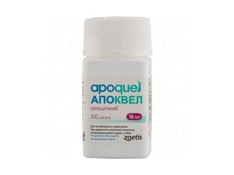 Zoetis (Зоэтис) APOQUEL (АПОКВЕЛЬ) таблетки от зуда для собак купить ...