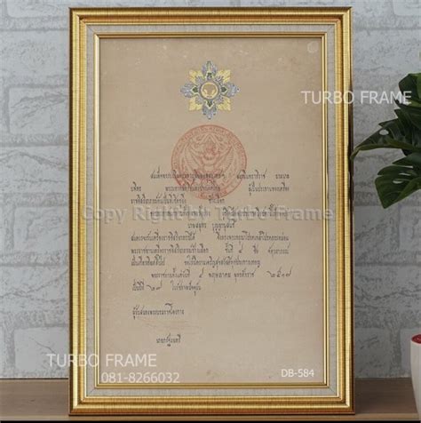 กรอบรูปใส่ใบเครื่องราชอิสริยาภรณ์ กรอบรูปราคาถูก