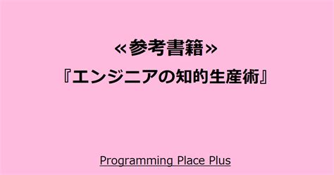 Programming Place Plus