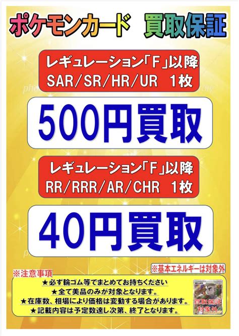 ★★【住吉買取店】ポケモンカード 買取保証が新しくなりました！★★ マンガ倉庫 宮崎グループ│宮崎市、都城市、日南市でリサイクルショップや