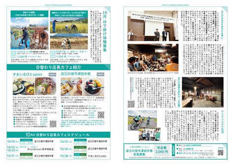 【第7号】淀江でも始まる「地方における高付加価値なインバウンド観光地づくり」 淀江の宿 今津田中家